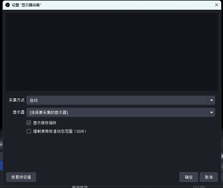 OBS Studio 2025 最新版下载安装教程（超详细安装入门指南）_录屏ods下载免费-CSDN博客