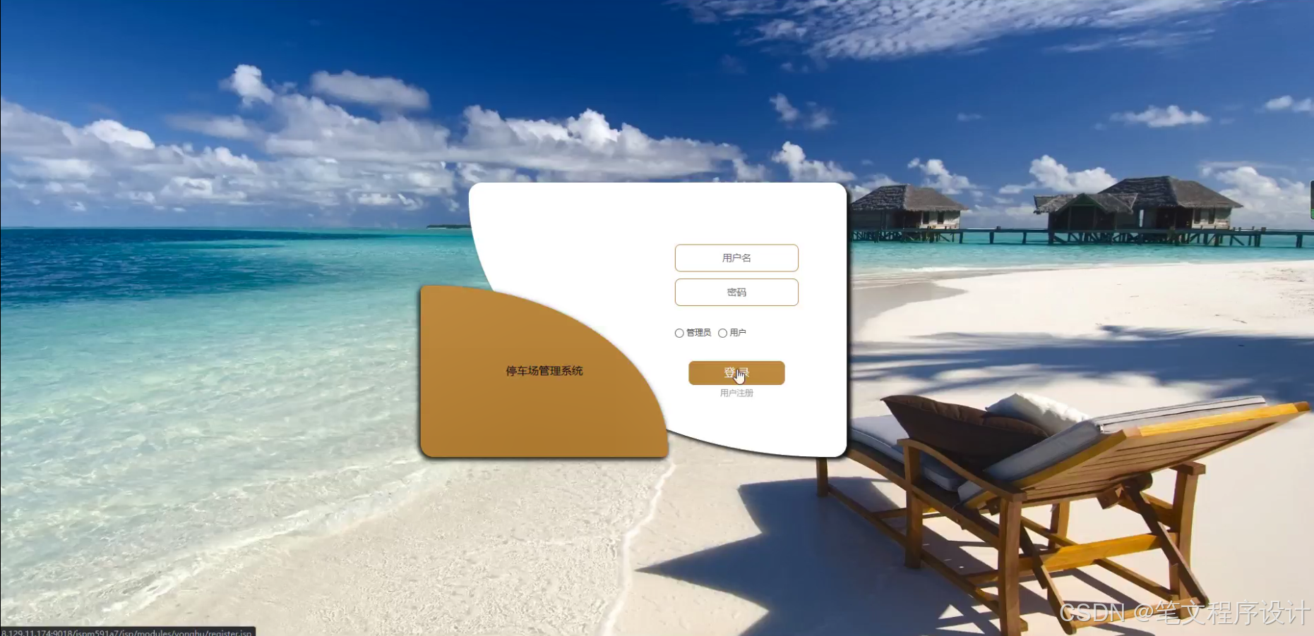 Java停车场管理系统论文源码 2025毕设java 停车场管理系统毕业论文选题说明 Csdn博客