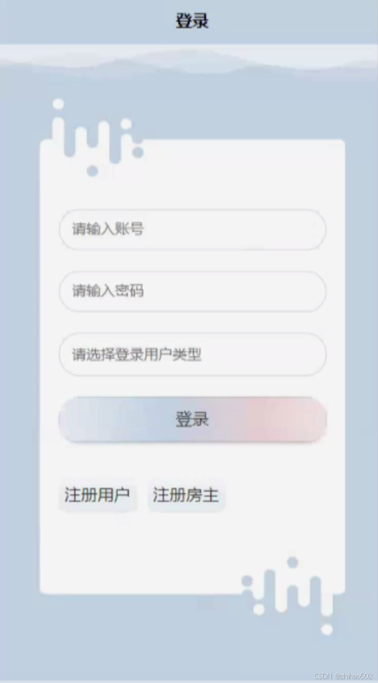 基于pythonflask框架的基于微信小程序的新疆特色民宿预定系统（开题程序论文） 计算机毕设 Csdn博客