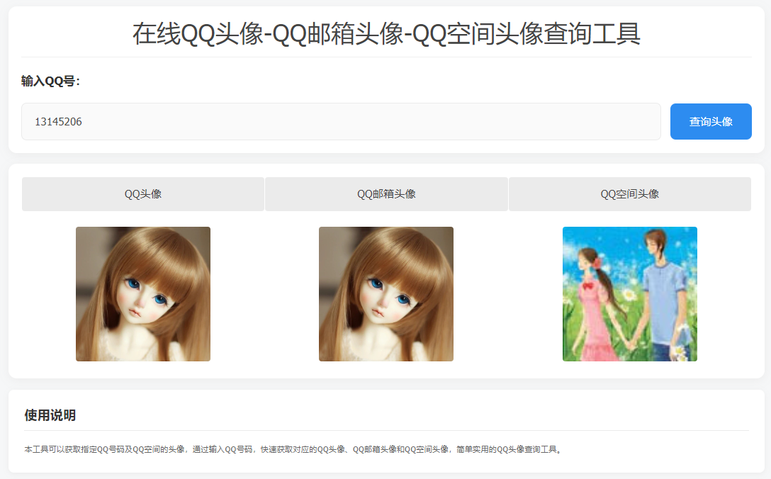 免费源码分享 在线QQ头像-QQ邮箱头像-QQ空间头像查询工具html源码-CSDN博客