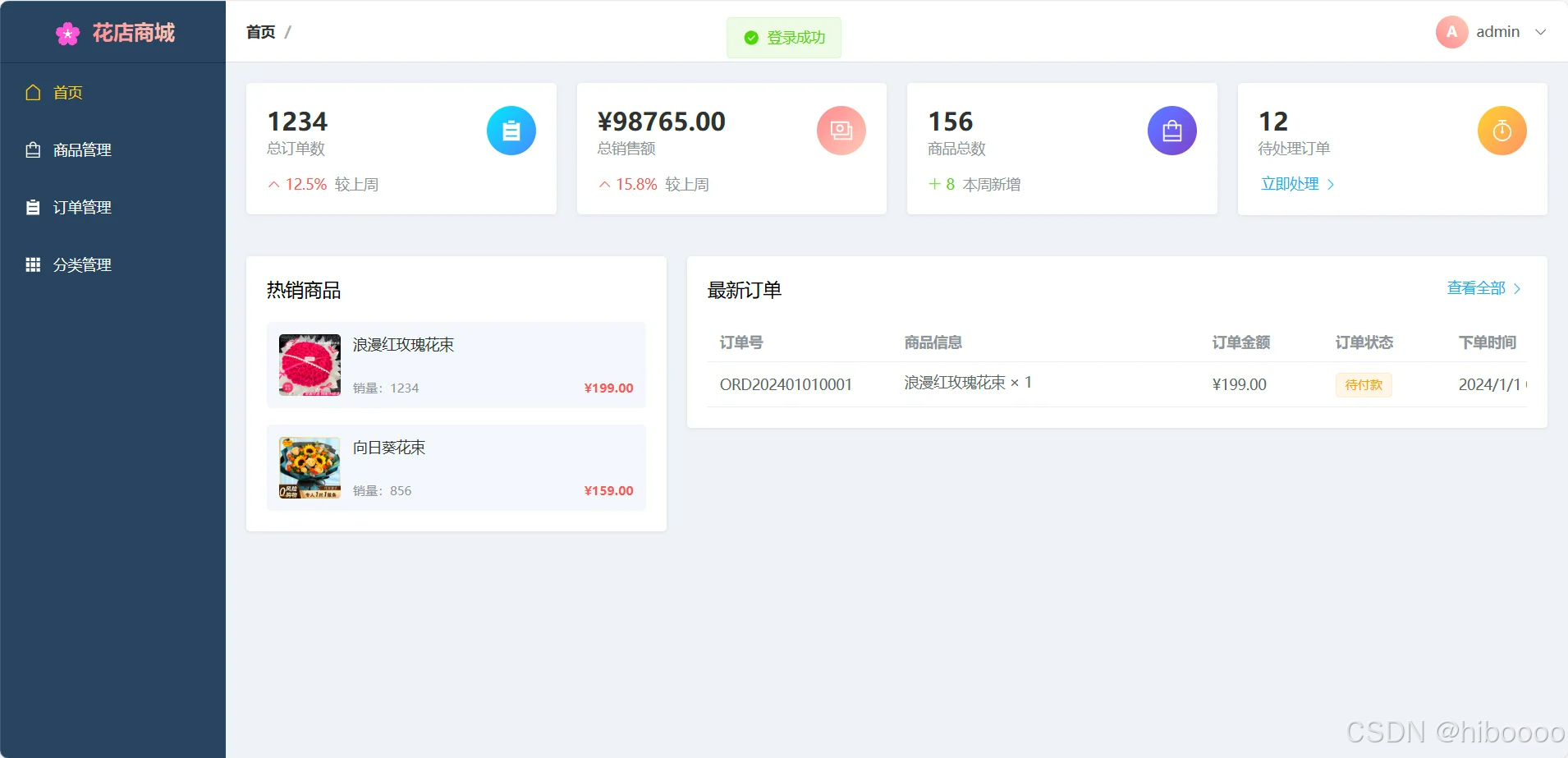 实战指南:vue Vant鲜花商城纯前端项目的构建vue3实现鲜花商城前端 Csdn博客