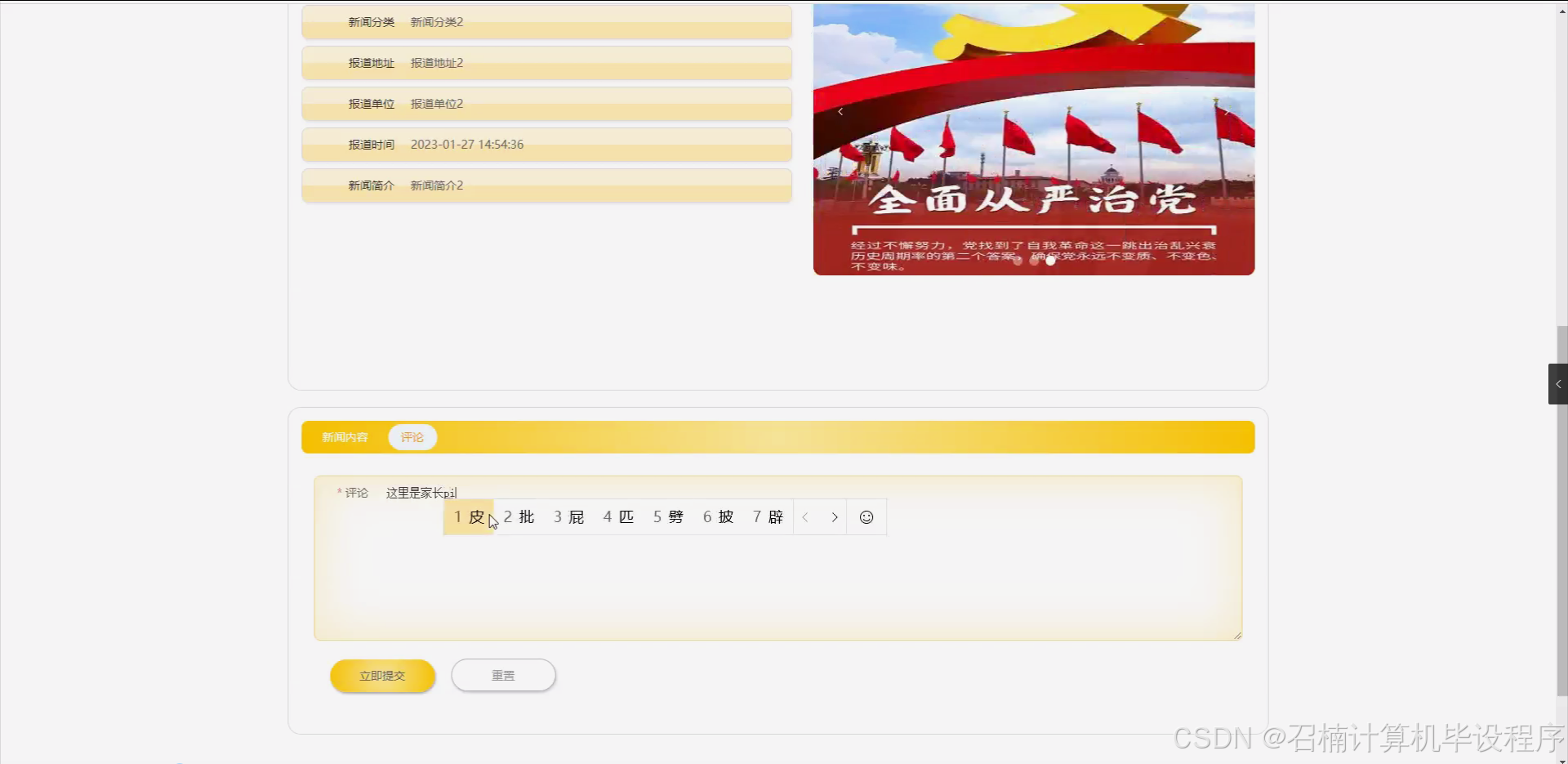 开题flask框架幼儿园健康管理系统(程序论文python) Csdn博客