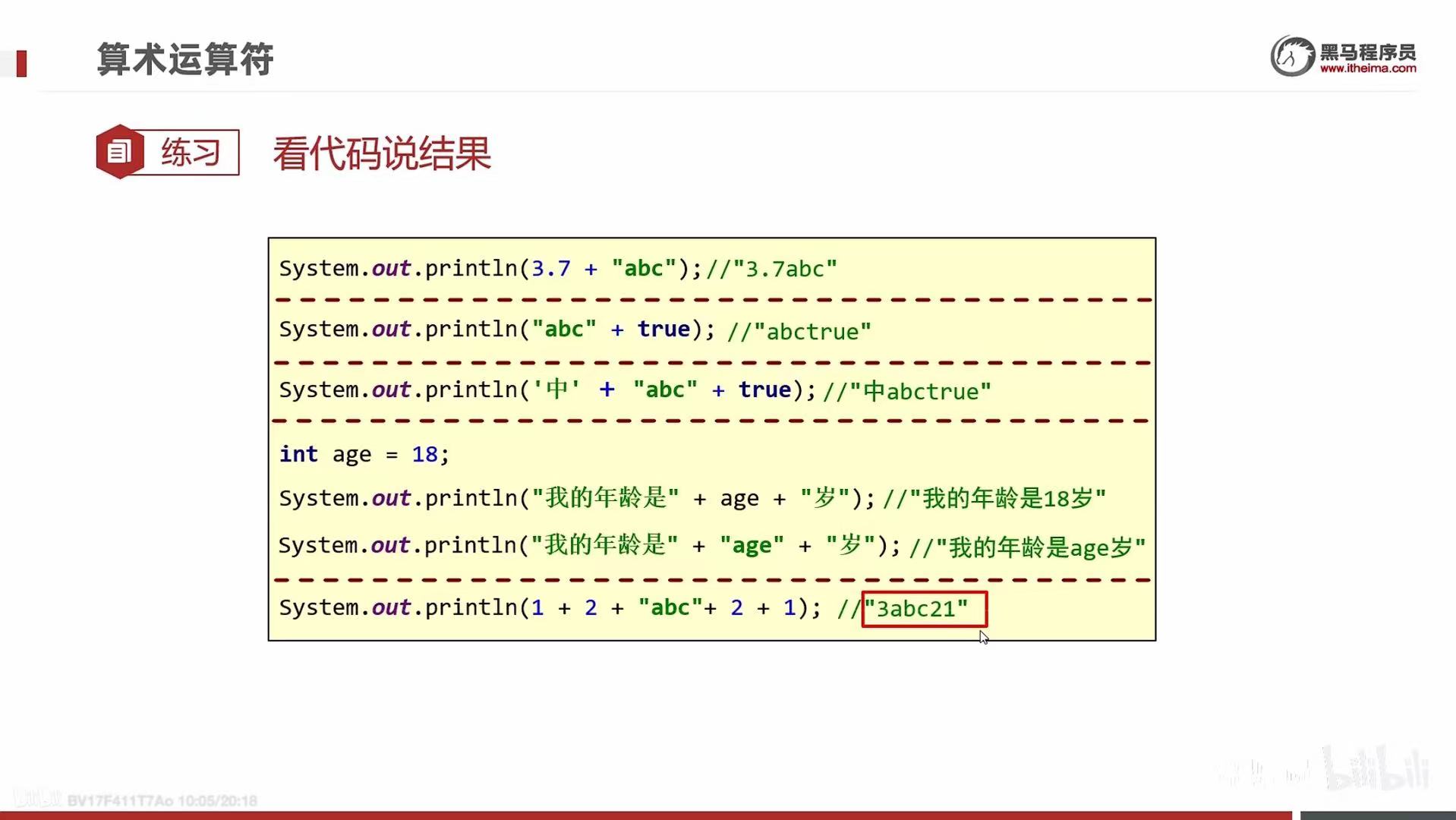 java学习-day03-CSDN博客