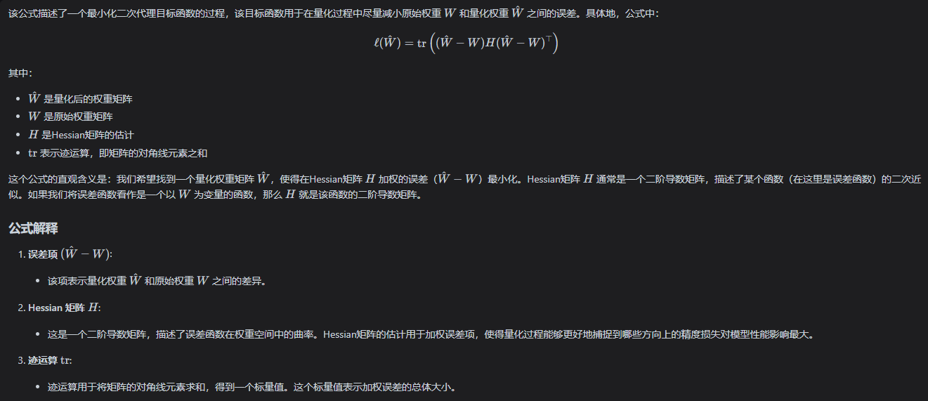 QuIP: 2-Bit Quantization of Large Language Models With Guarantees阅读-CSDN博客