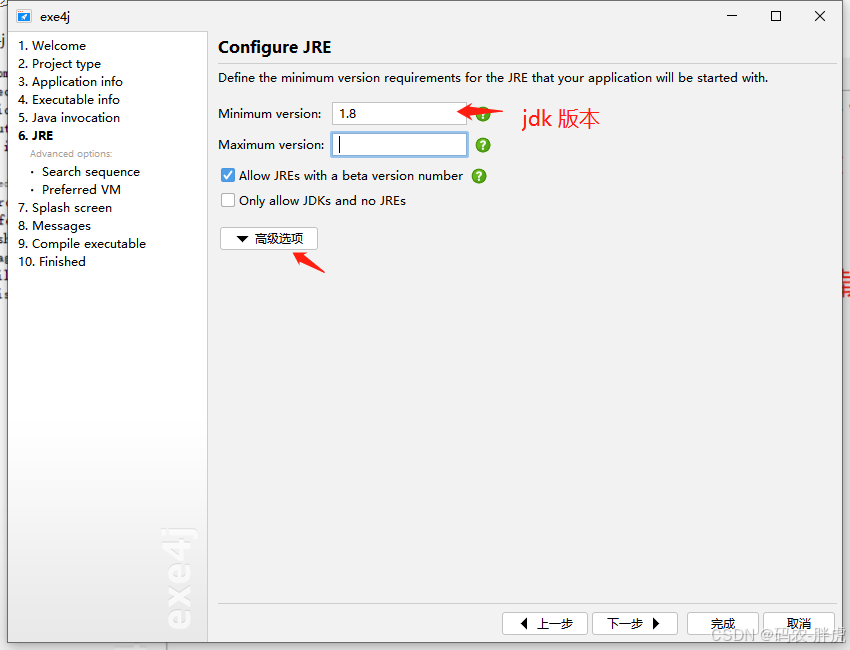 exe4j把springboot前后端不分离项目jar包生成exe文件_java不分离 转exe-CSDN博客