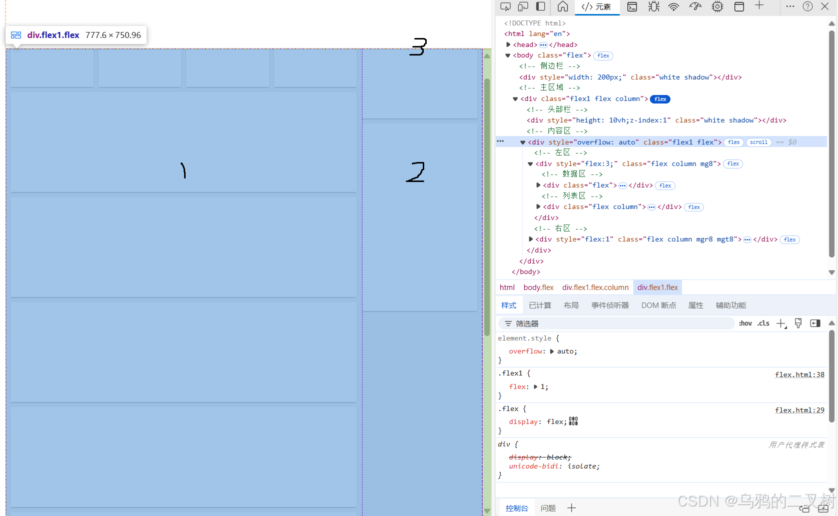 html标签关于使用overflow: auto的问题_html auto-CSDN博客