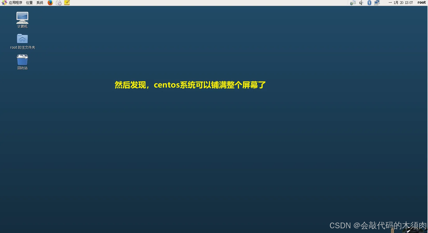 linux系统中如何安装VMware-tools——以Centos-6为例_centos6安装vmware tools步骤-CSDN博客