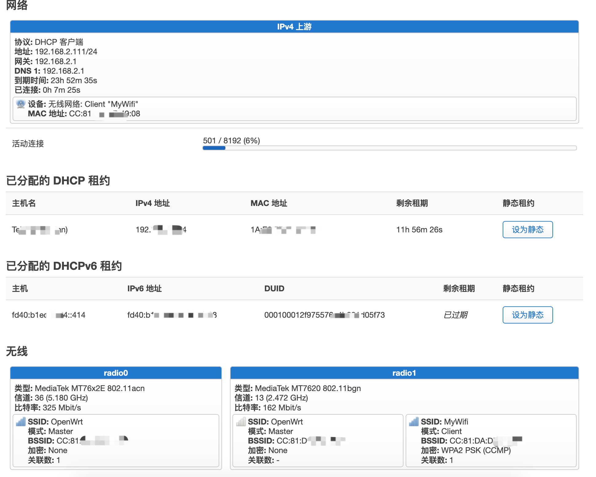 OpenWrt wifi路由中继配置方法， pppoe拨号配置 图文详解_openwrt无线中继-CSDN博客
