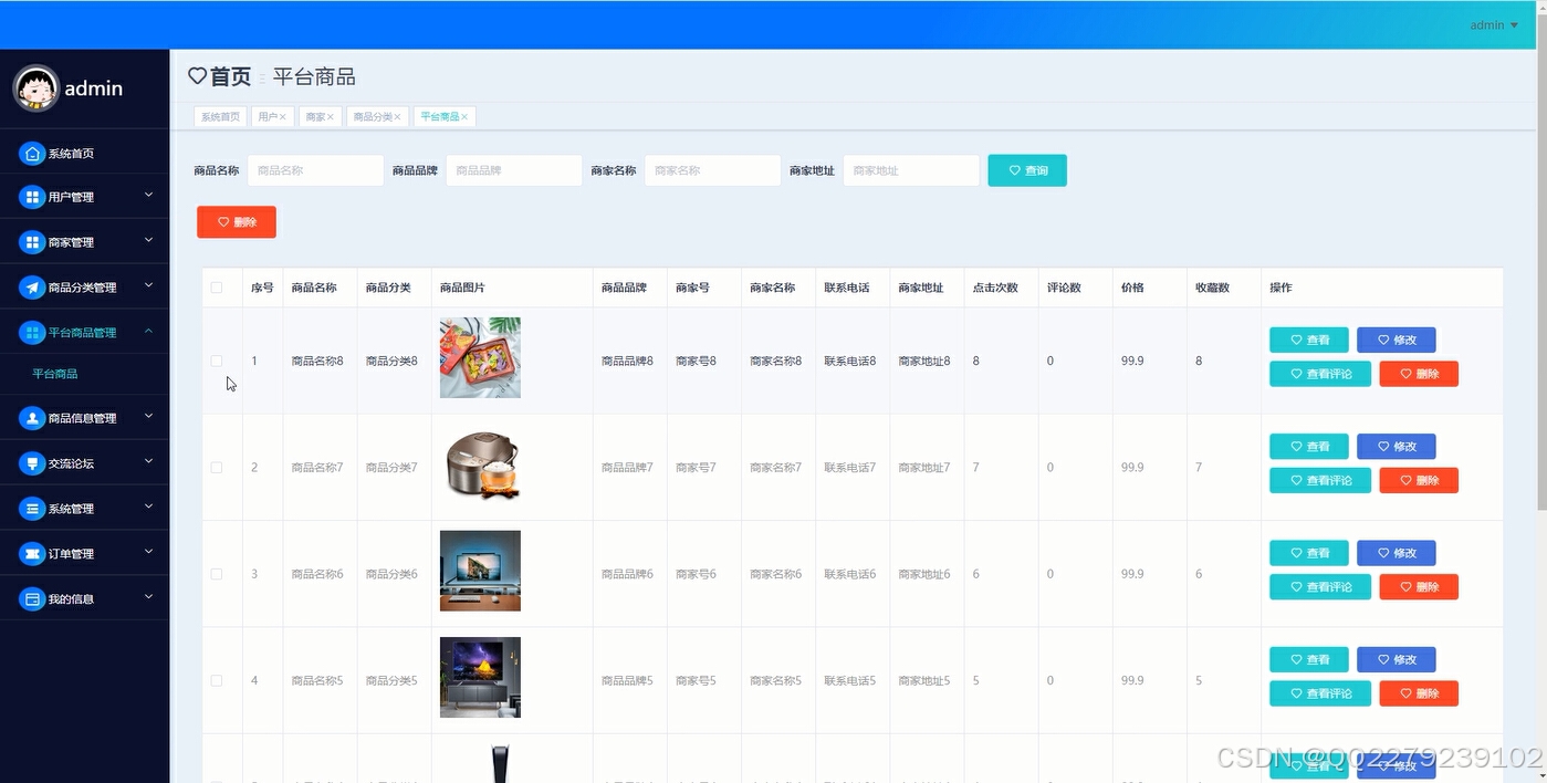 371java ssm springboot基于Android的大数据社交电商购物商城平台系统uniapp（源码+文档+运行视频+讲解视频）_电商网站 java+uniapp 源码-CSDN博客