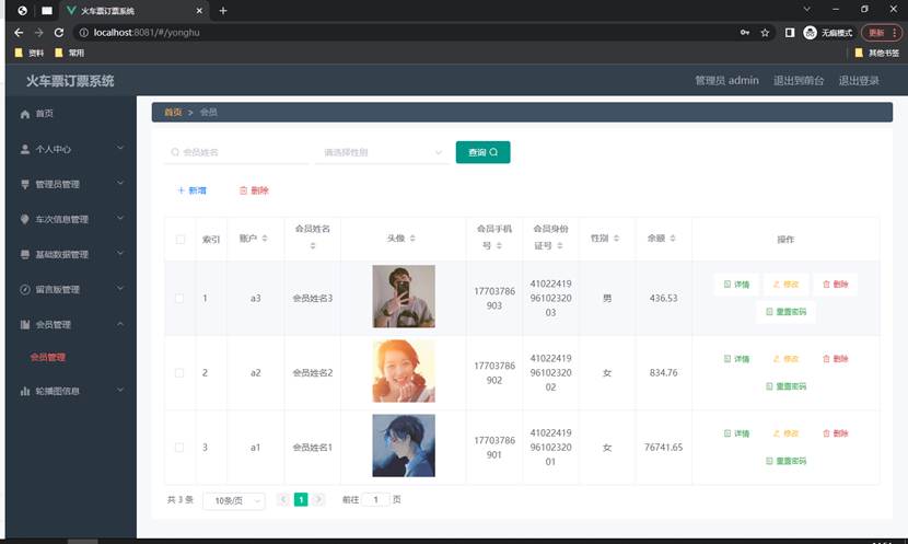【源码文档】基于springboot Vue的火车票订票系统基于springbootvue的飞机票预定系统、火车票预订系统源码 Csdn博客