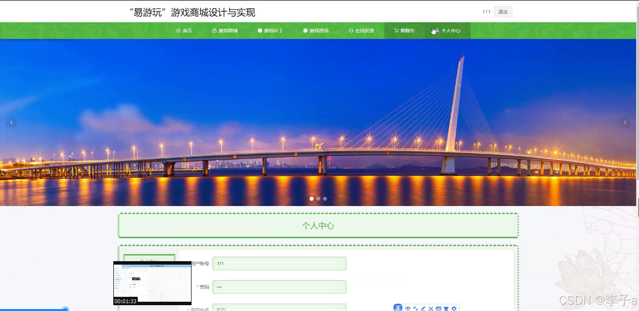 Springbootvue”易游玩”游戏商城【程序论文开题】 计算机毕业设计 Csdn博客