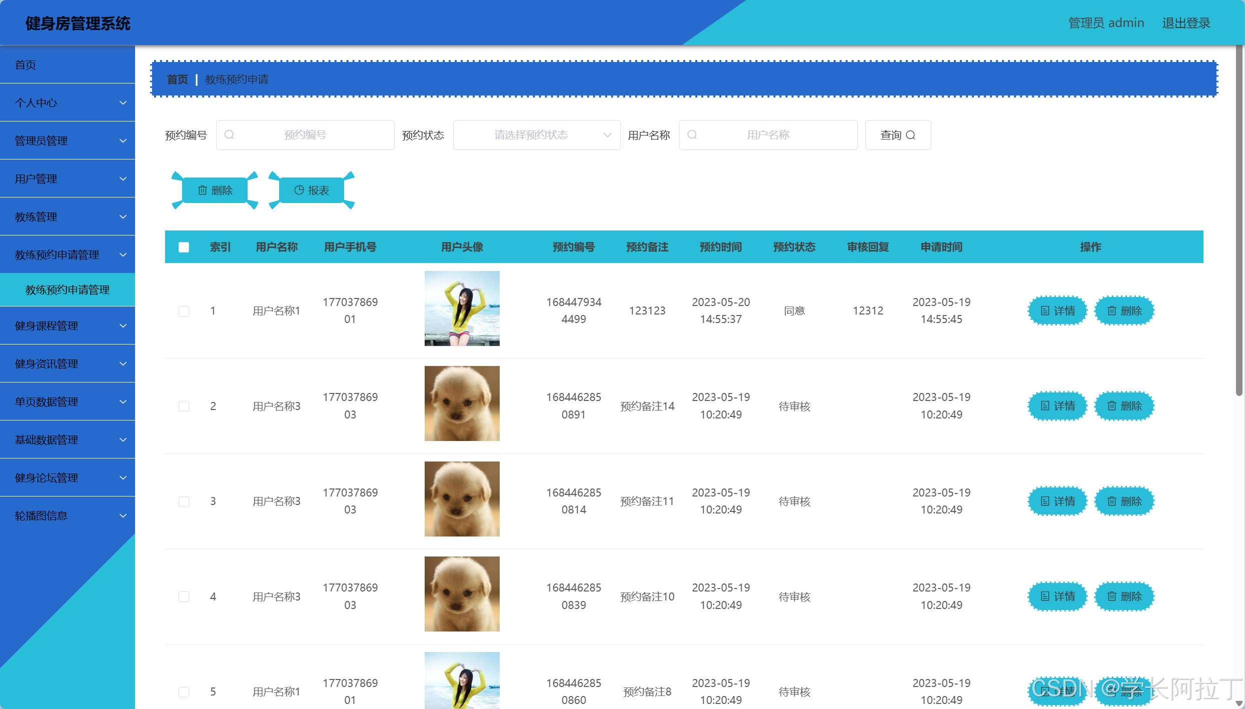 Java毕设项目:基于springboot的健身房管理系统【代码论文ppt】 Csdn博客