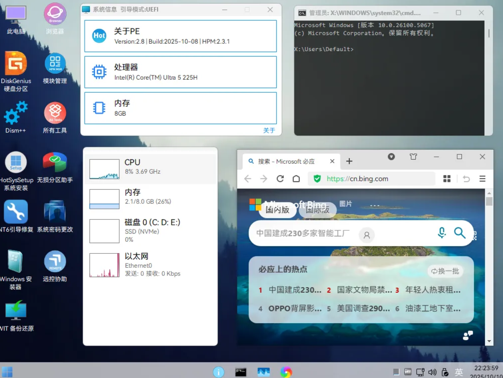 超级好用的U盘系统Winpe HotPE 2.8 纯净版：Win11 内核 + 全驱动，无广告无劫持装机 / 救急必备！_winpe纯净版-CSDN博客