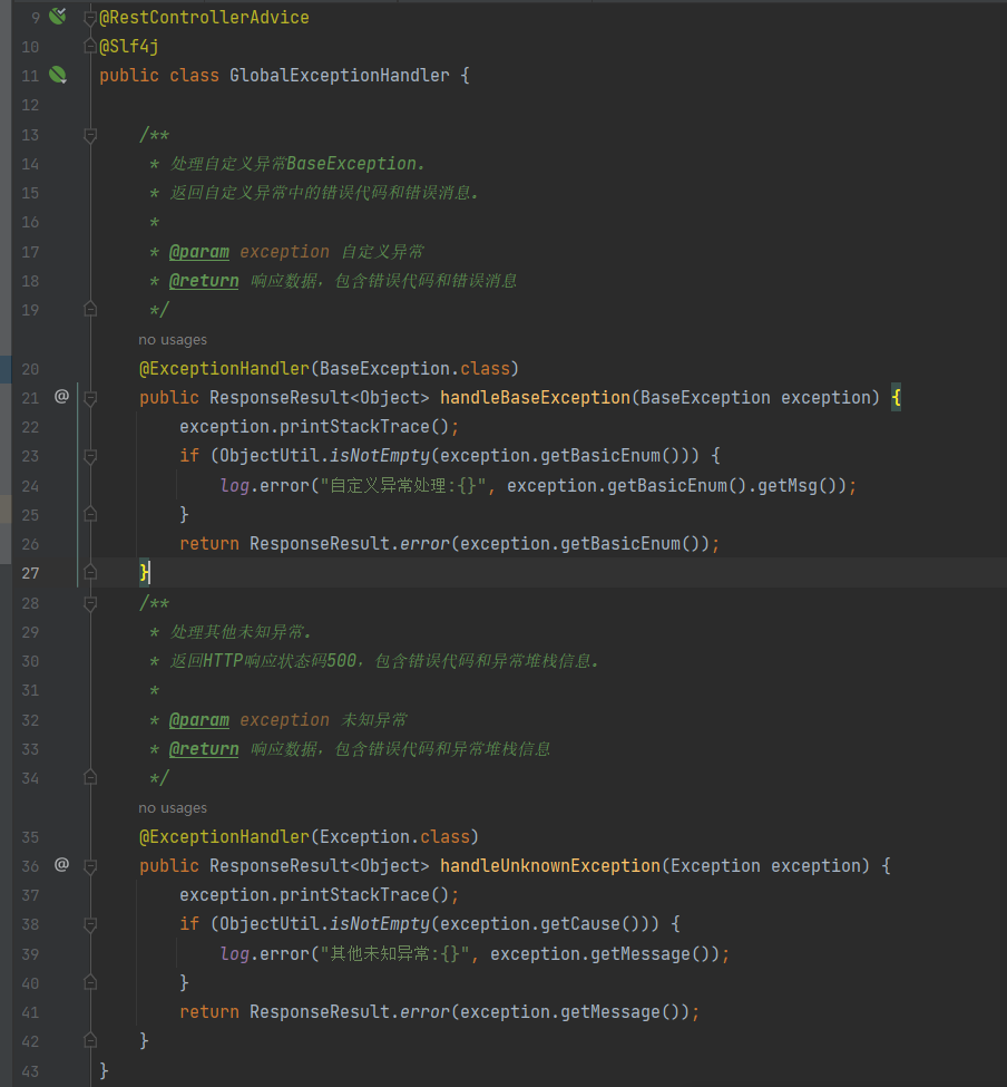 Baseexception 基础异常和 Globalexceptionhandler 全局异常处理器执行流程 Csdn博客