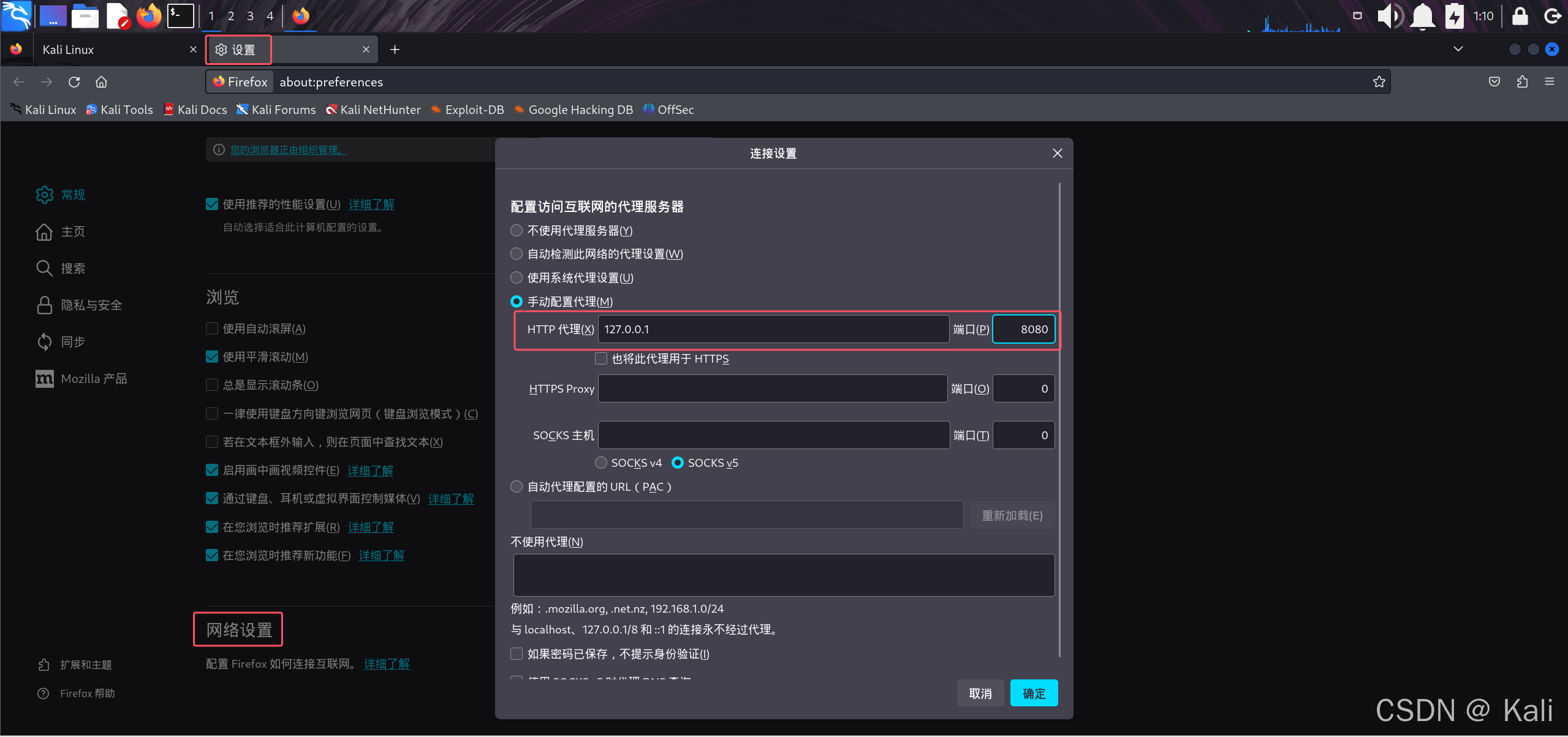 Kali mitmproxy攻击-CSDN博客