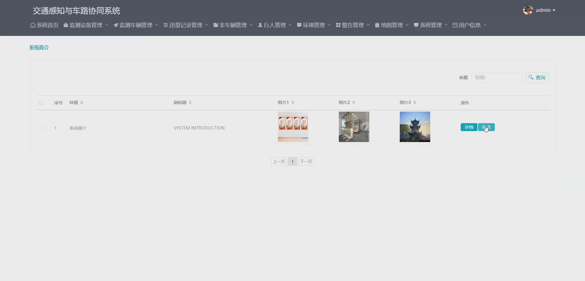 Python基于flask的springboot交通道路监测感知与车路协同系统可视化大屏-Pycharm django-CSDN博客