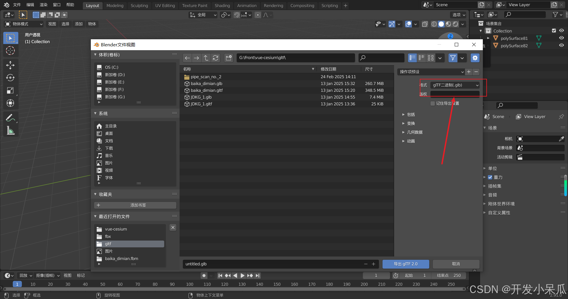 fbx模型转换为gltf/glb_fbx转glb-CSDN博客