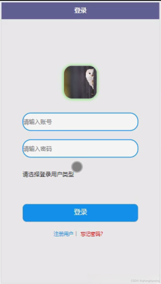 [附源码]计算机毕业设计Python+uniapp基于Android的牧羊人APP5mk80(程序+源码+LW+远程部署)-CSDN博客