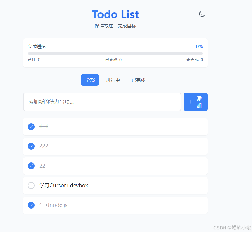 Cursor+Devbox 纯AI实行todoList功能_cursor todolist-CSDN博客