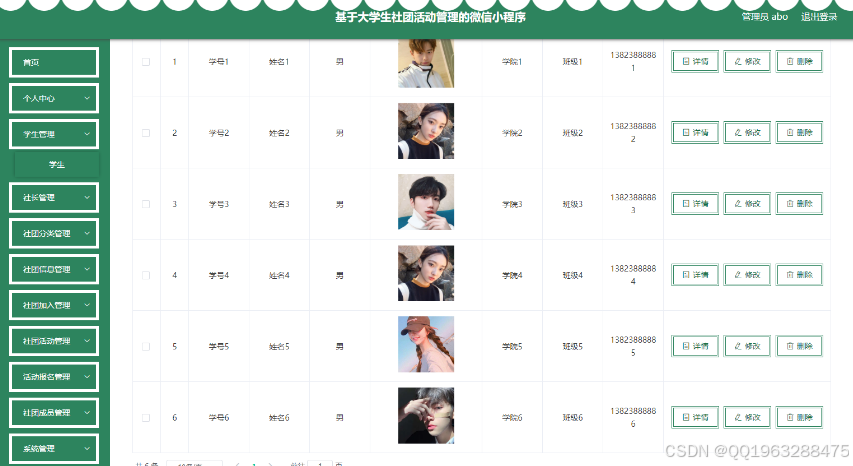 python基于django/flask+uniapp微信小程序大学生社团活动管理系统django+springboot+nodejs+php+flask_【uniapp】微信小程序中预览 ...
