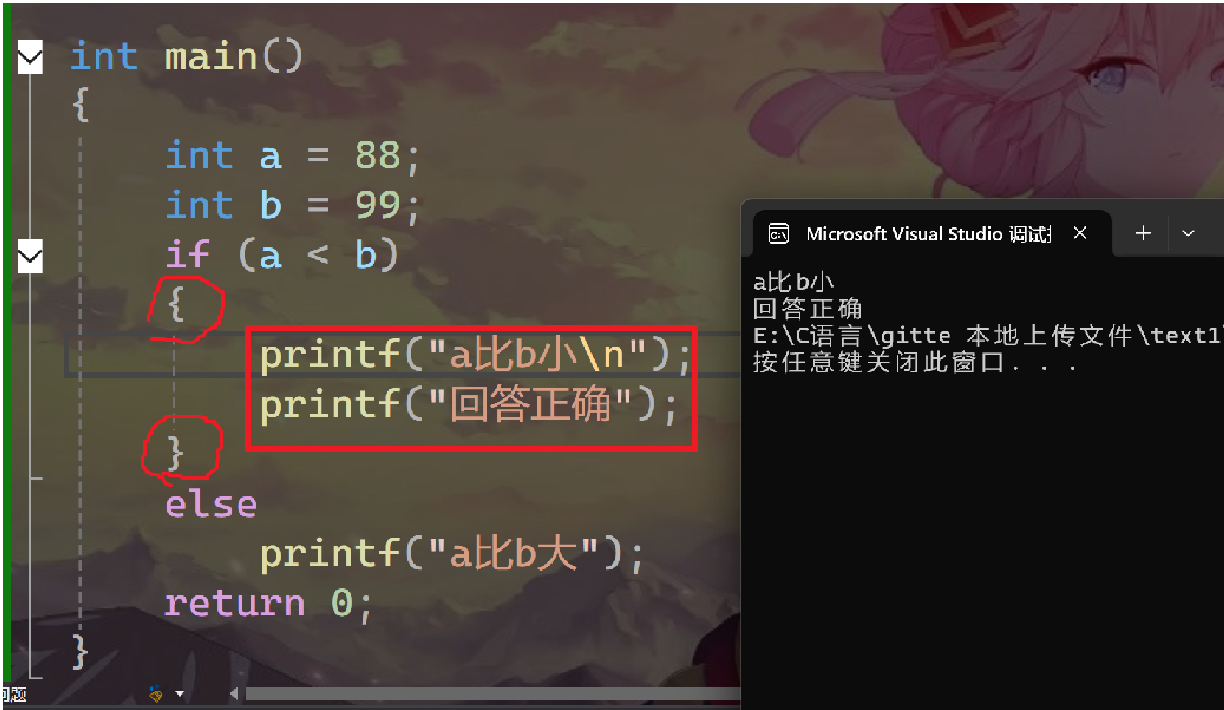 分支语句 一（if else）_多分支if else 博客-CSDN博客
