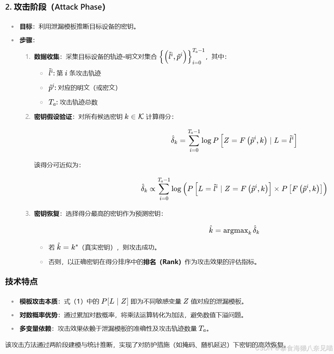 文献翻译：EstraNet: An Eﬃcient Shift-Invariant Transformer Network for Side-Channel Analysis ...