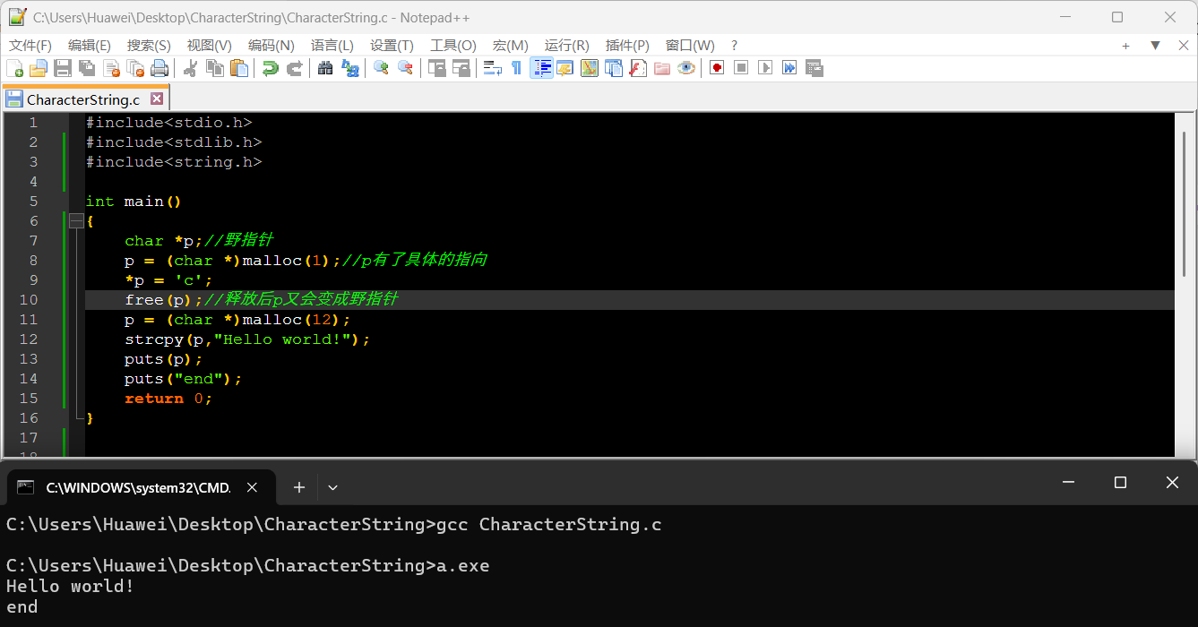 C语言学习——字符串_c语言字符串-CSDN博客
