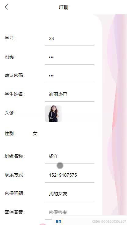 基于springbootvue的android平台的大学校园通app的设计与实现app小程序基于springboot和vue的android学生信息管理app Csdn博客