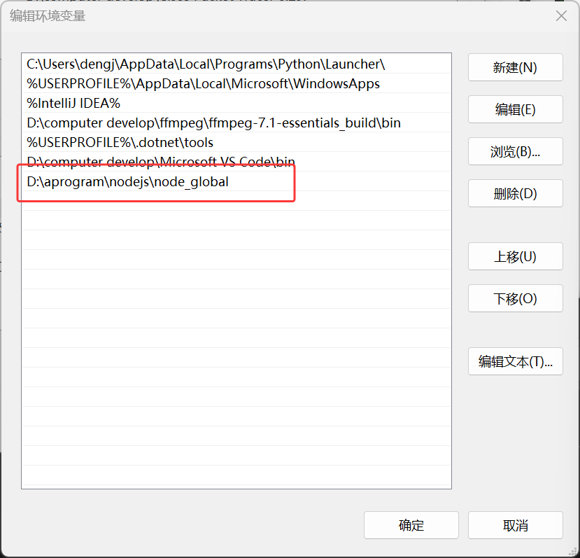2025最新版Node.js安装教程：下载以及环境配置【保姆级】_node.msi下载和配置-CSDN博客