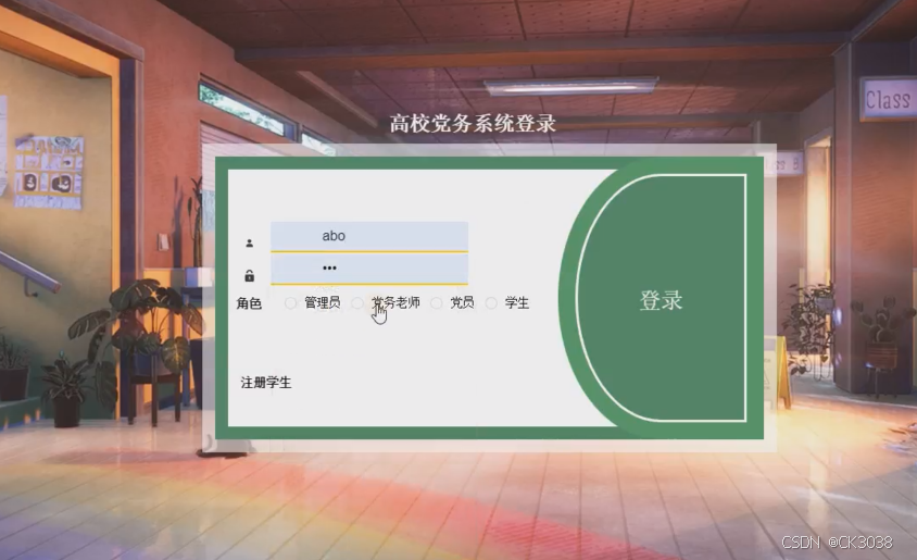 Springboot高校党务系统010c1（程序源码数据库调试部署开发环境） Csdn博客