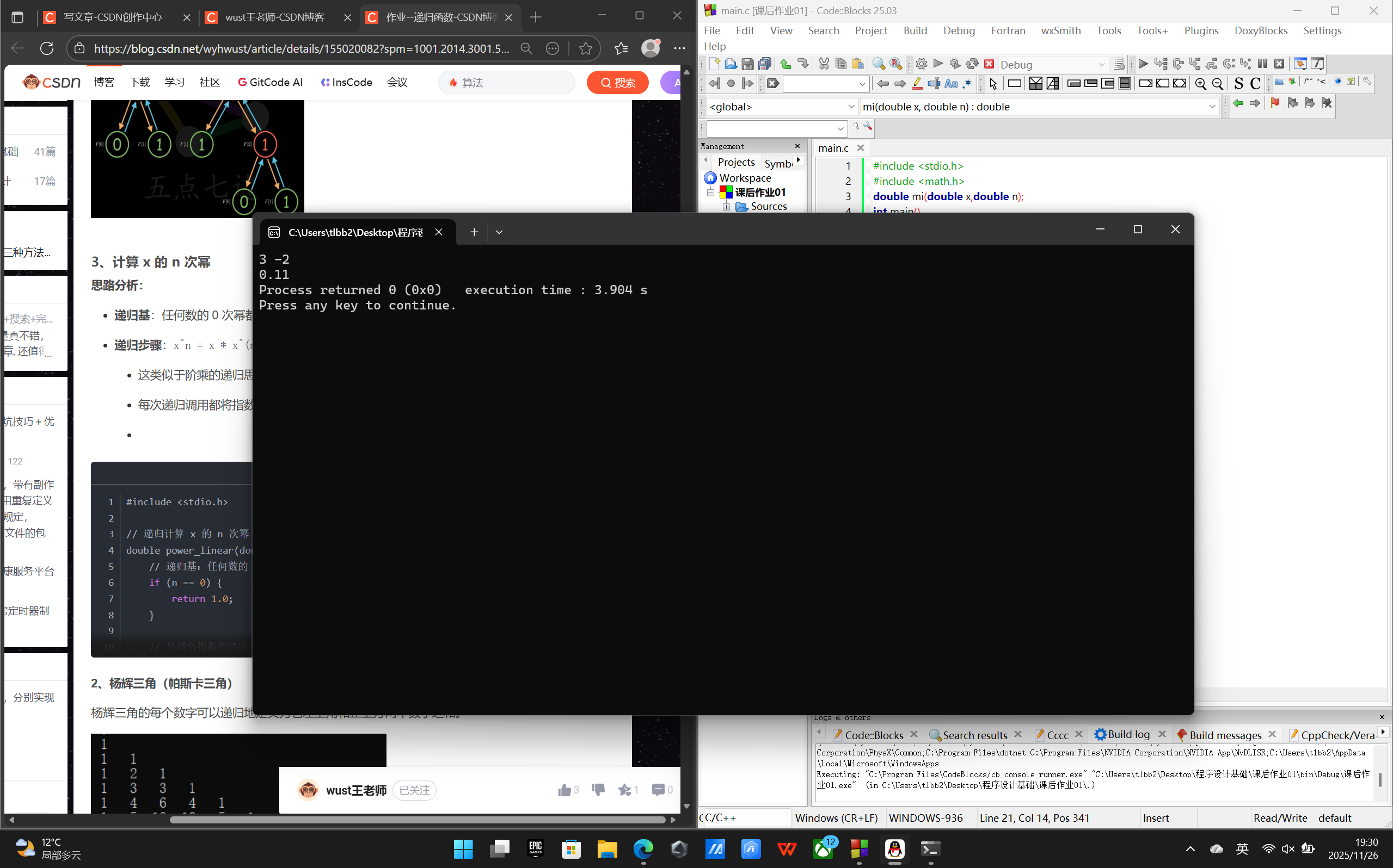 作业--递归函数-CSDN博客