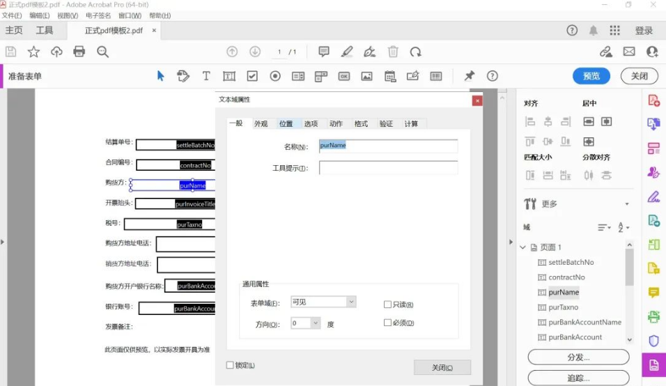 用ITextPdf高效生成 PDF 预览文件-CSDN博客