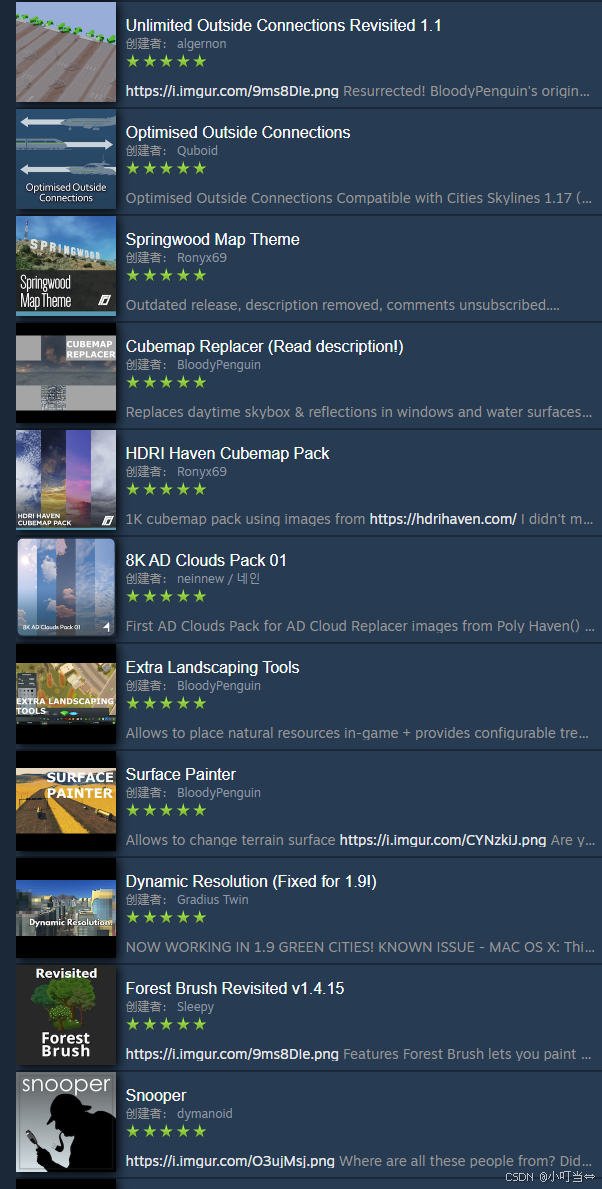 艺尔的都市天际线1的MOD合集推荐介绍_unlimited outside connections revisited-CSDN博客