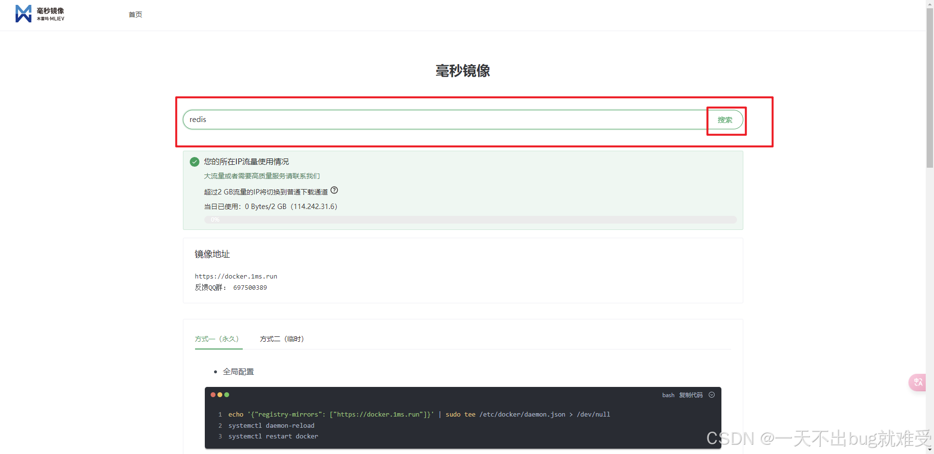 Ubuntu系统Podman替换Docker，部署Java项目-CSDN博客