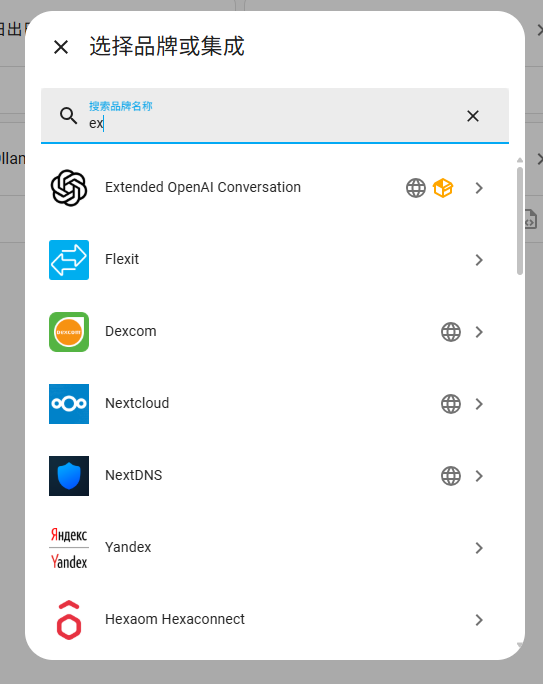 Home Assistant用API方式接入大模型（qwen、deepseek等）_extended openai conversation-CSDN博客