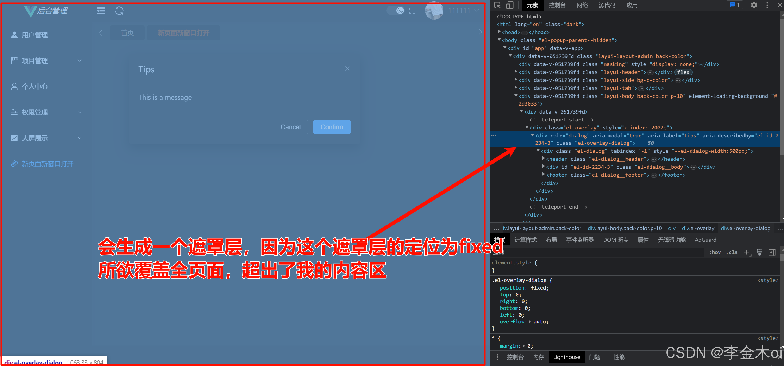 针对element ui plus 的el-dialog问题说明和二次开发_el-overlay-CSDN博客