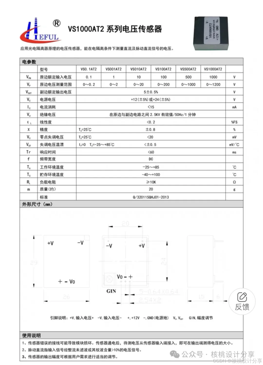 单片机如何采集1000V的电压？_1000v采样电路-CSDN博客