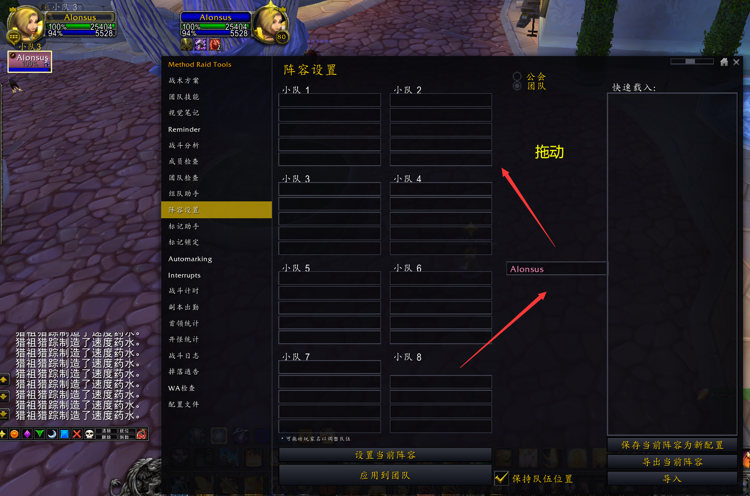 BigFoot （Method Raid Tools）[MRT]-CSDN博客