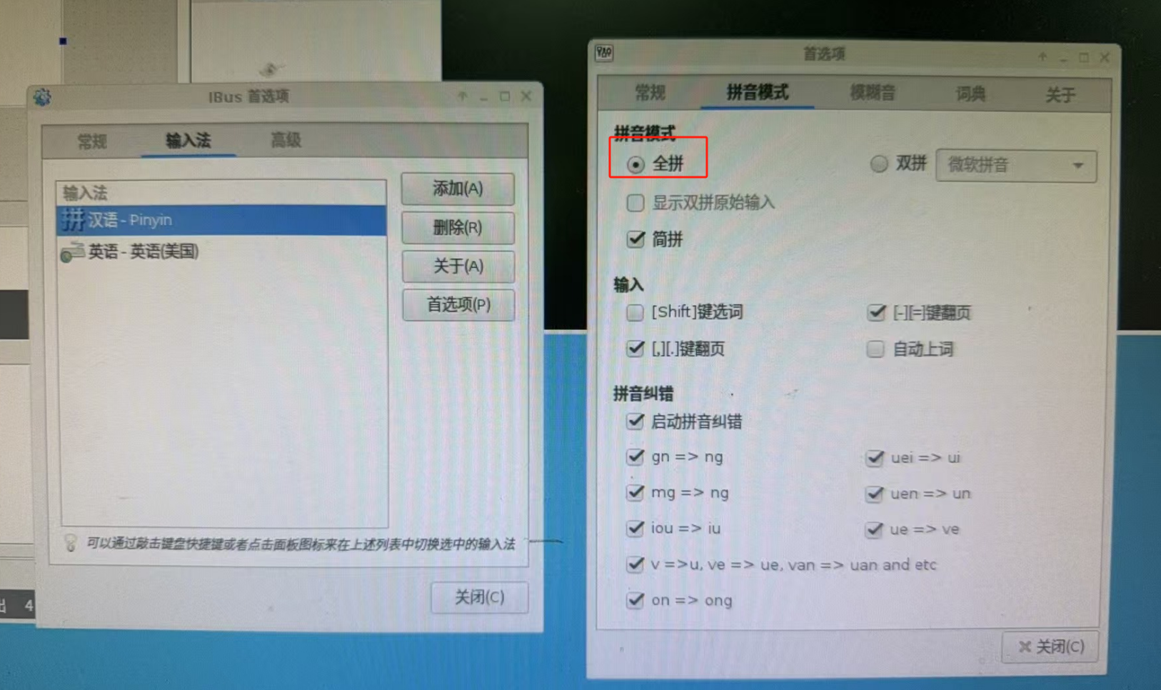 Fedora21安装IBu输入法并在QT中调用_ibus-pinyin.rpm-CSDN博客