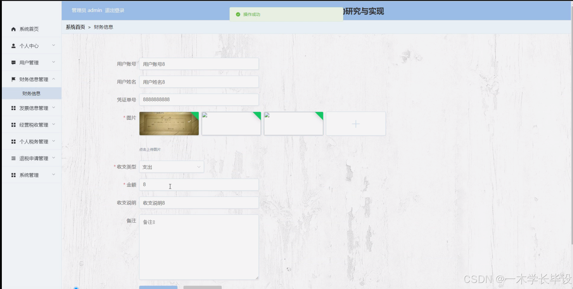 开题flask框架税务管理系统的研究与实现（程序论文python） Csdn博客 1886