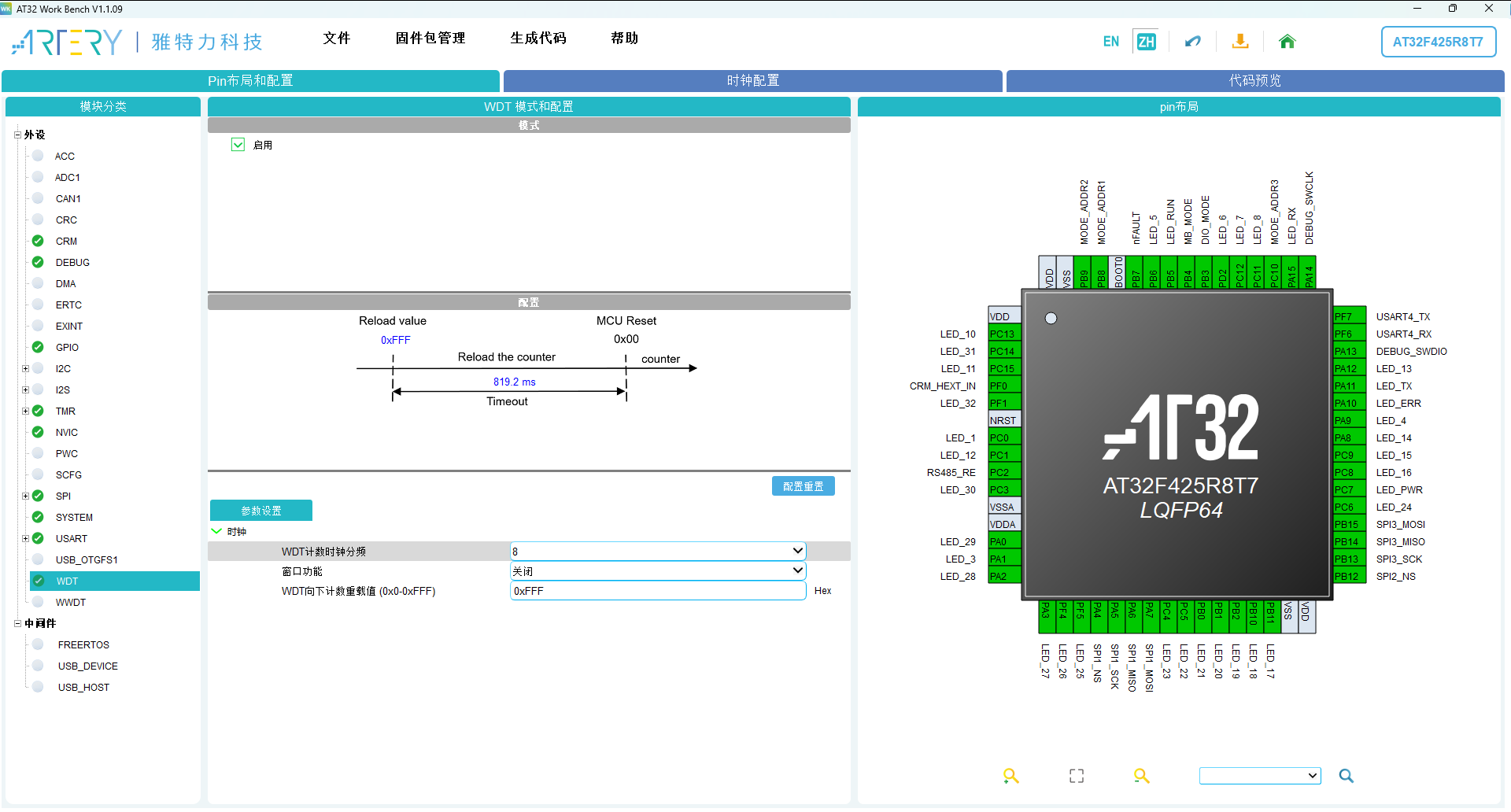 【AT32】AT32看门狗的应用