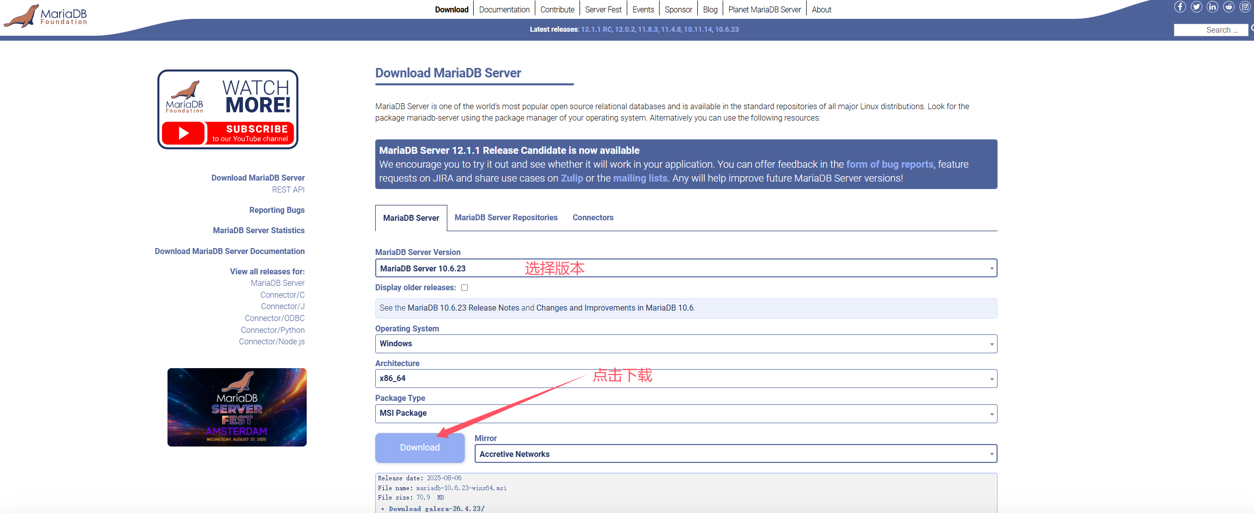 【全网最新最全】Windows下MariaDB下载安装教程_mariadb windows-CSDN博客