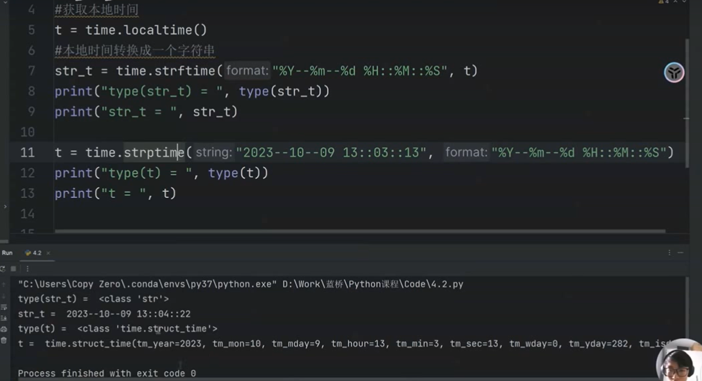 py蓝桥杯-time，datetime-CSDN博客