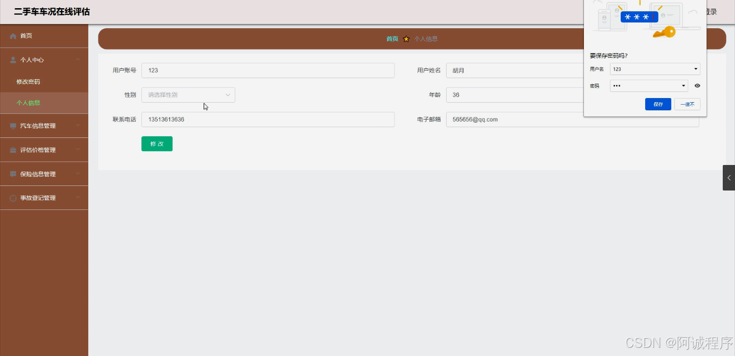 Java计算机毕业设计二手车车况在线评估（开题程序论文）关于二手车的计算机毕业设计 Csdn博客