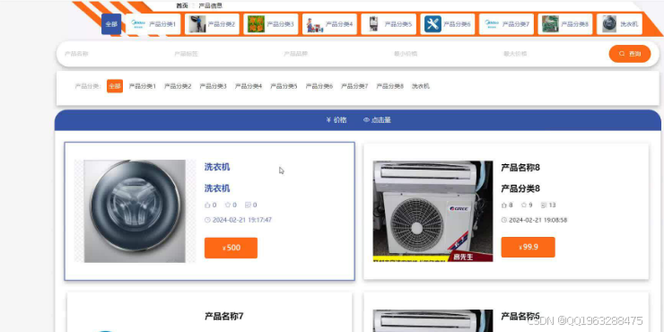 python+django/flask的家电销售管理系统java+nodejs+php-计算机毕业设计_python电器销售管理系统论文-CSDN博客