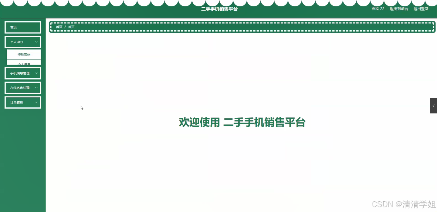Java计算机毕业设计二手手机销售平台(开题程序论文)java二手手机平台调查研究、查阅文献和搜集资料 Csdn博客