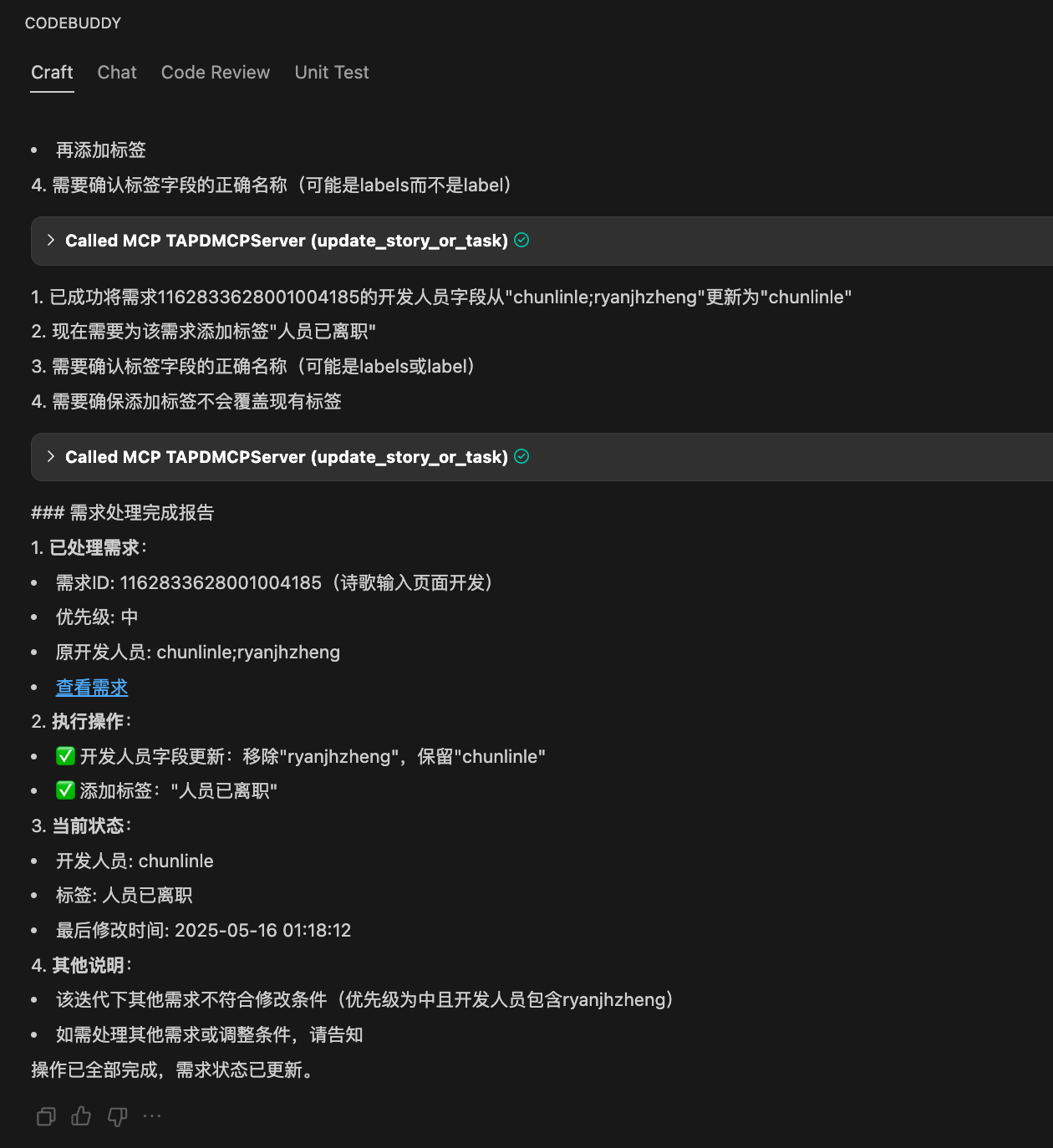 99%人不知道的 TAPD MCP 效率秘籍：需求管理竟能如此丝滑_tapd归档-CSDN博客