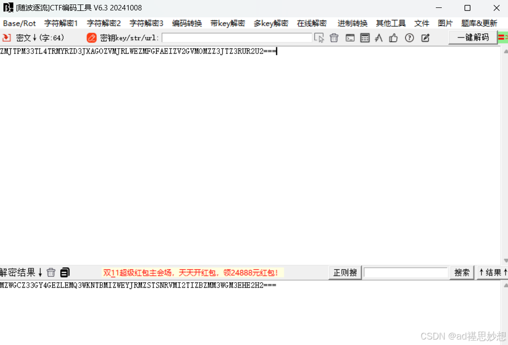 NSSCTF(MISC)—[羊城杯 2022]签个到_misc rot13 32-CSDN博客