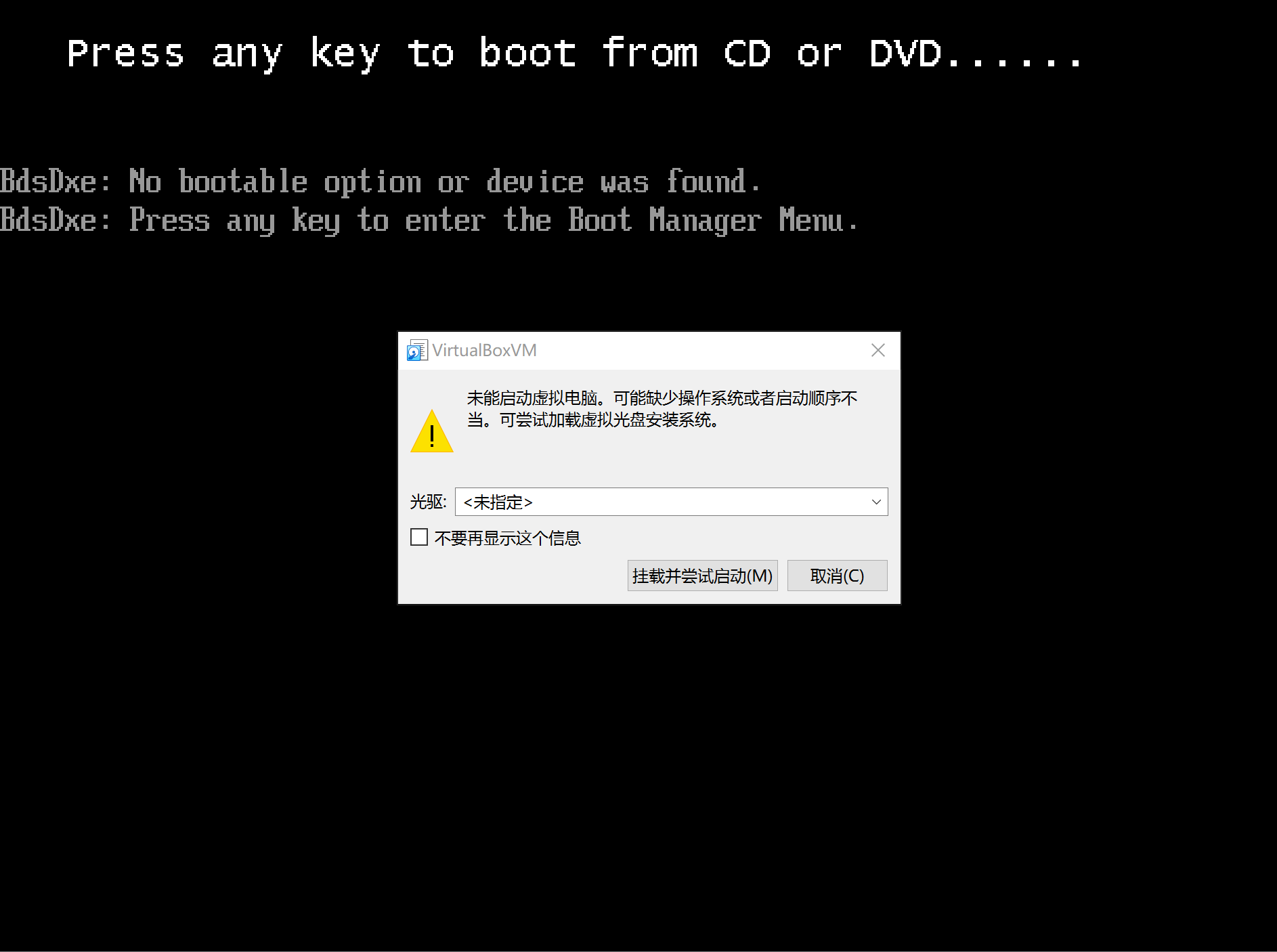 Oracle VirtualBox虚拟机安装 和 安装 window11版本虚拟机 及 启用EFI和硬盘无法使用 问题_oracle vm virtualbox启动win11-CSDN博客