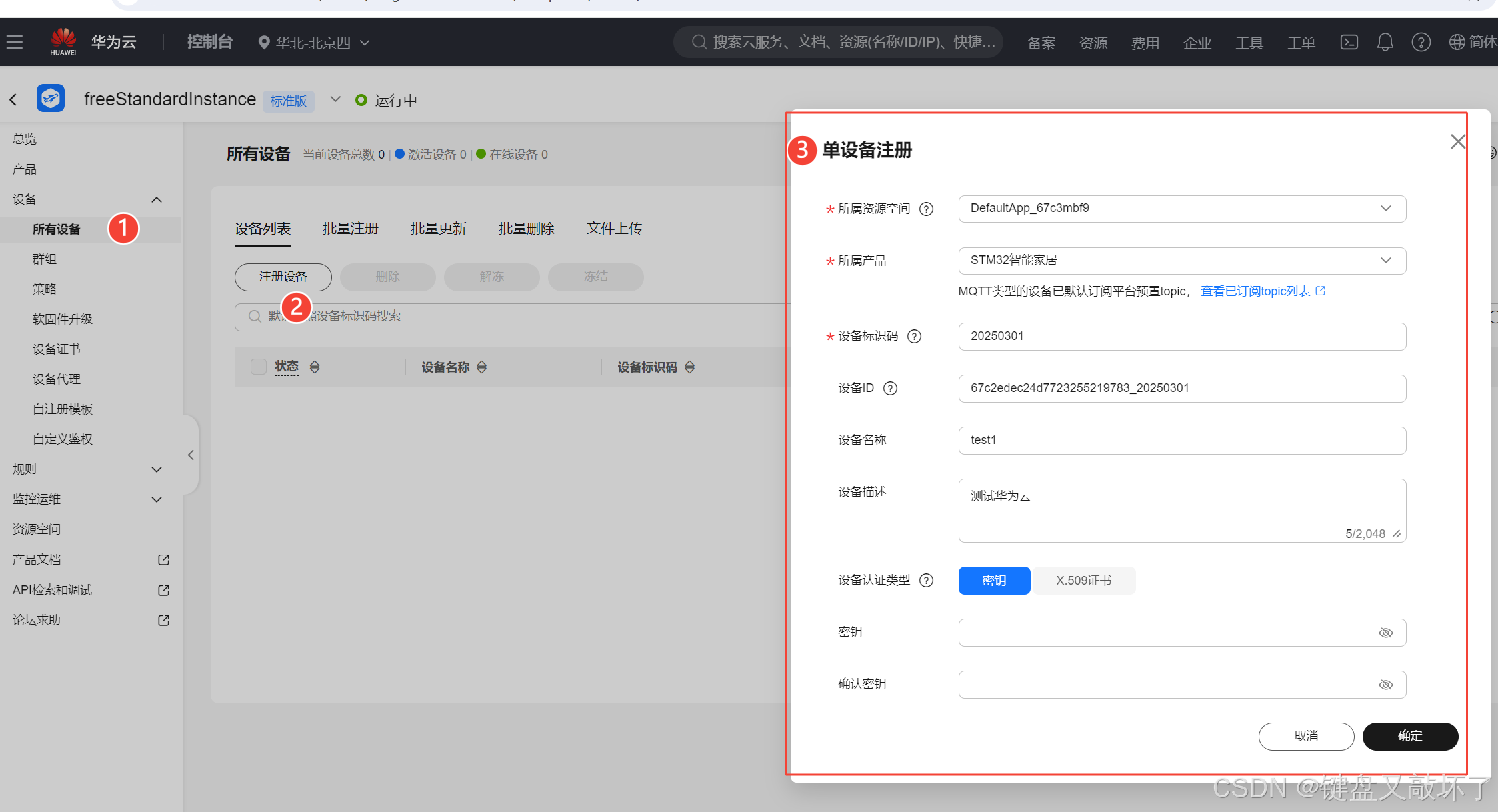 STM32+ESP8266模块连接华为云(附源代码)_stm32 esp8266 华为云-CSDN博客